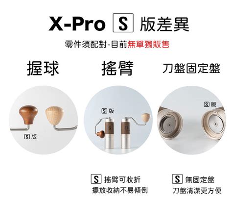 1zpresso 1z Xpro Xpro S Xultra 手搖磨豆機 上調式 手動磨豆機 咖啡磨豆機 露天市集 全台最大的