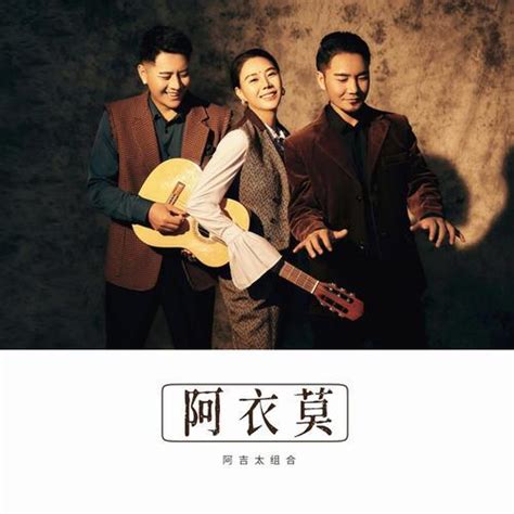 阿衣莫钢琴谱阿吉太组合g调流行钢琴谱五线谱独奏谱钢琴谱钢琴五线谱钢琴简谱钢琴弹唱谱钢琴声乐正谱钢琴视频教程—牛牛钢琴