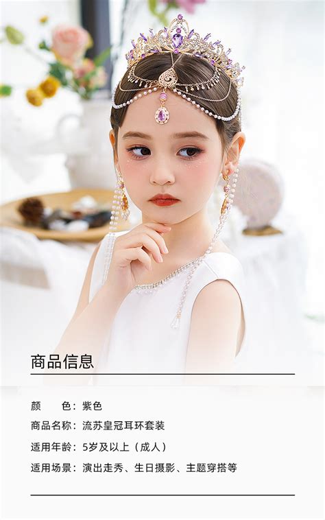 新款儿童洛丽塔皇冠头饰异域风眉心坠发饰女童西域风公主王冠额饰 阿里巴巴