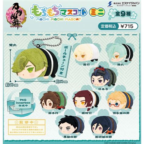 Mochimochi Mascot Mini Touken Ranbu ONLINE Vol 2 SET OF 9 Kyou