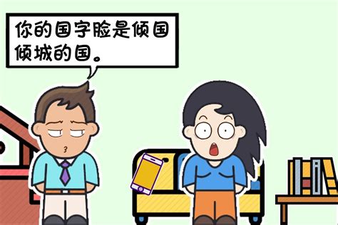 子阳看都不看就回答楚楚是标准国字脸凤凰网视频凤凰网