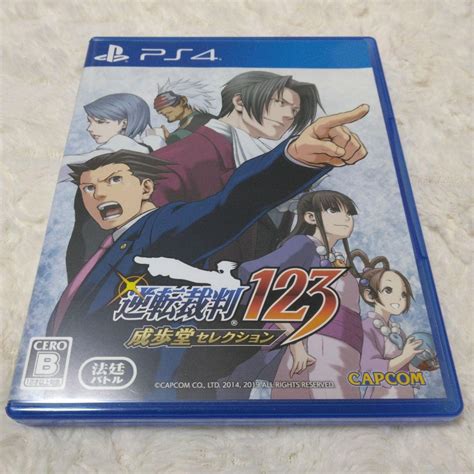 逆転裁判123 成歩堂セレクション Ps4ソフト メルカリ