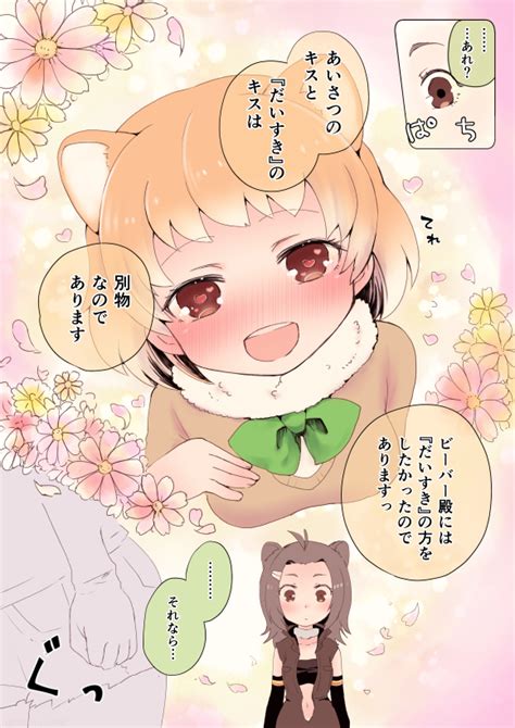 American Beaver And Black Tailed Prairie Dog Kemono Friends Drawn By