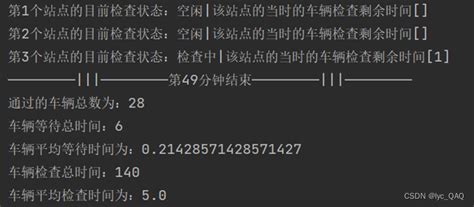 数据结构 海关检查站模拟数据结构大作业模拟车流 Csdn博客