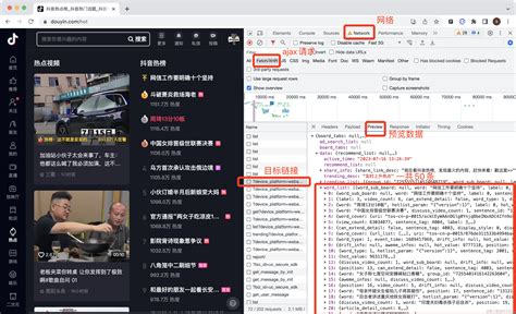 【爬虫案例】用python爬取抖音热榜数据！[toc] 一、爬取目标 您好，我是[ 马哥python说] 掘金