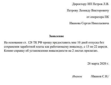 Шаблон заявления по семейным обстоятельствам
