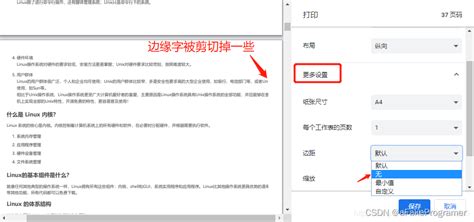 Csdn文章一键打印、输出pdf(自动阅读全文、全清爽模式)如何打印csdn上的文章 Csdn博客 Csdn文章一键打印、输出pdf(自动阅读全文、全清爽模式)如何打印csdn上的文章 Csdn博客