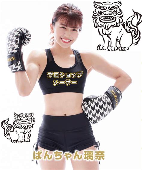 ぱんちゃん璃奈さんのインスタグラム写真 ぱんちゃん璃奈instagram「新しくできた 『プロショップ ショップシーサー』の会社の