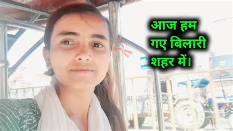 आज हम गए बिलारी शहर में। Village Life Styledaily Vlogvlogs The