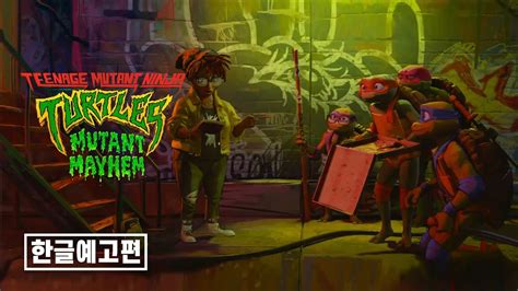 《닌자 거북이 뮤턴트 메이햄 》 티저 예고편 한글자막 Youtube