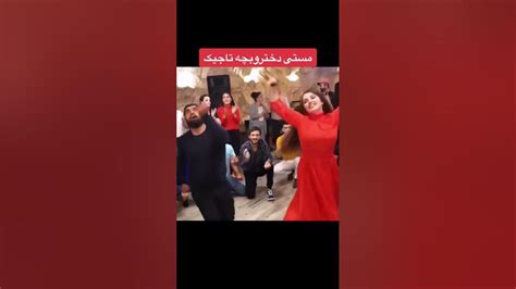 وقتی مستی هستی ، رقص زیبای افغانی از دختر تاجیک عاشقانه Dance قلبی