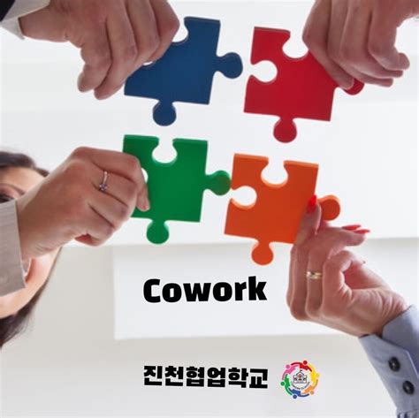 협업온라인마케팅 협업과ㅡ퍼즐 퍼즐 조각은 이상한 모양으로 삐뚤빼뚤하다 하지만 모가