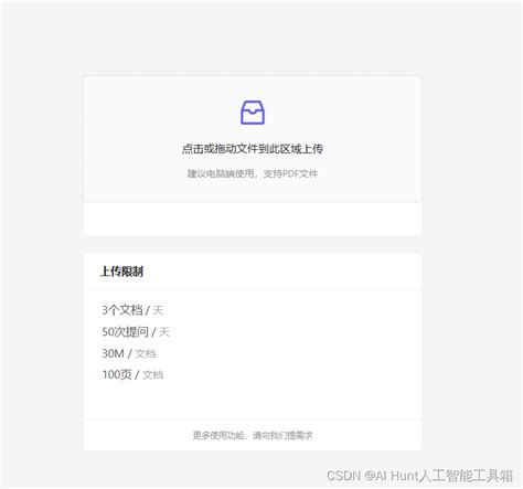 司马阅 SmartRead 最好用的中国PDF智能阅读工具 可以上传pdf的人工智能平台 CSDN博客