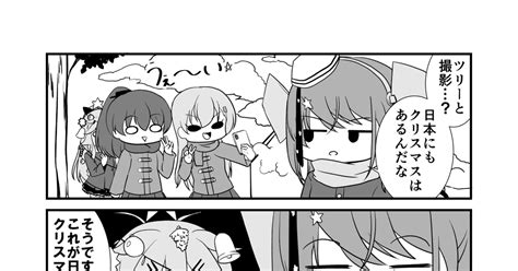 艦これ 不意打ち山風ツリー！ くろやきそばのマンガ 漫画 山風艦隊これくしょん スキャンプ艦隊これくしょん Pixiv