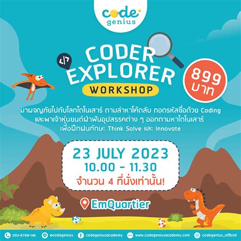 Code Genius 🔍 Coder Explorer Workshop 🦖