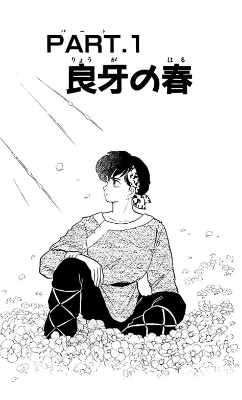 Akari Unryu Intro Arc Ranma Wiki Fandom