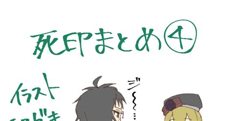 死印 死印まとめ④ 白煉瓦のイラスト Pixiv
