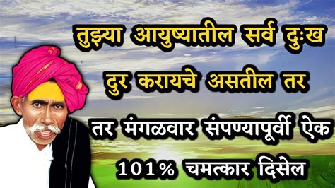 मंगळवारी ऐक ईच्छा पूर्ण होईलबाळूमामामामा Youtube