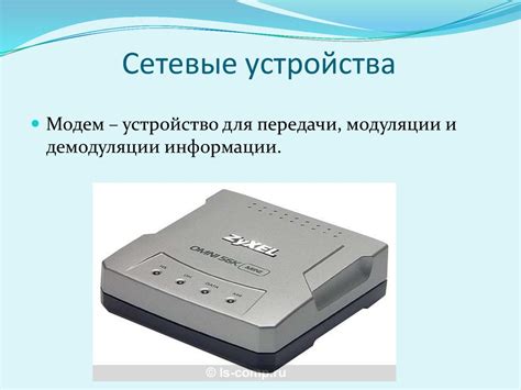 Архитектура компьютера Структура системного блока презентация онлайн
