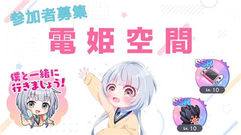 【ユメステ 参加型】電姫空間と演劇リーグ 【ワールドダイスター 夢のステラリウム】 Youtube