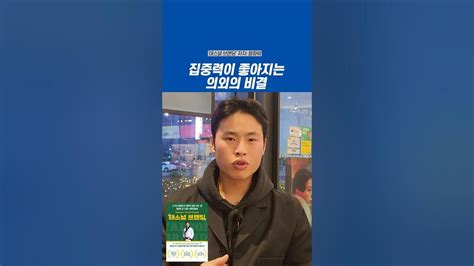 공부 집중이 안되는 분들은 꼭 보세요 집중력 몰입 동기부여 공부법 Youtube