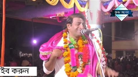 বৃন্দাবনে বনে গেলে কি কি করতে হবে প্রদীপ পালের কীর্তন Youtube