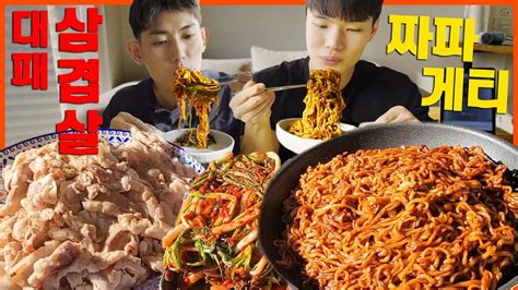 짜파게티 실비 파김치 대패삼겹 조화 미쳤다 Youtube