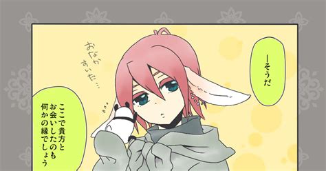 アムダミナ 【pfnw】一期一会【月光樹海】 カナヒト＠企画のイラスト Pixiv