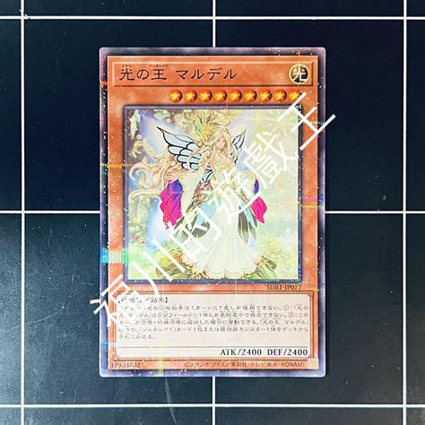 福川的遊戲王 SUB1 JP077 光之王 馬魯戴魯 普鑽日DBMF JP027 露天市集 全台最大的網路購物市集