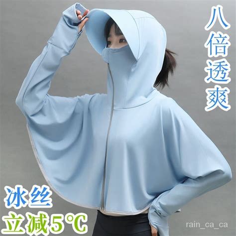【臺灣出貨】防曬衣女 2024夏季新款 冰絲長袖 外套騎車防紫外綫連帽短款薄防曬服 蝦皮購物