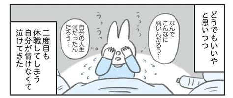 ＜画像10 15＞うつ＆適応障害発症、2度の休職「自分を変えたい」ともがいた1年間を描いた漫画が心に刺さる【作者に聞く】｜ウォーカープラス