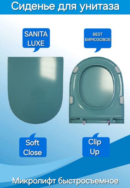 Сиденье - Крышка для унитаза Sanita Luxe BEST Color Бирюзовое Sea с ...