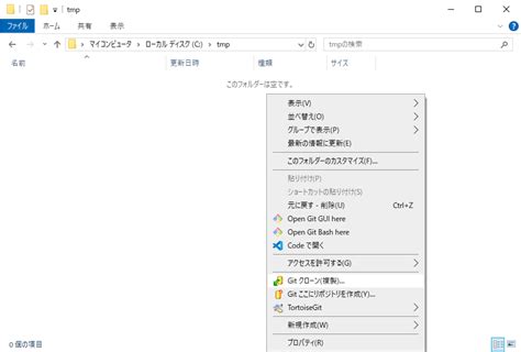リモートリポジトリをクローンする — 非itエンジニアに向けたgit githubのすすめ ドキュメント