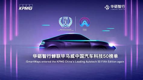 华砺智行