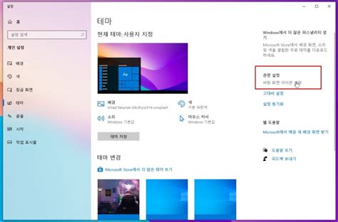 윈도우10 바탕화면 아이콘 사라짐 크기 위치 고정 설정 방법 정리 네이버 블로그