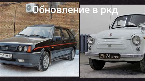 Обновление В Ркд Youtube