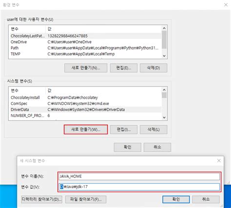 Windows 윈도우에 OpenJDK 17 설치