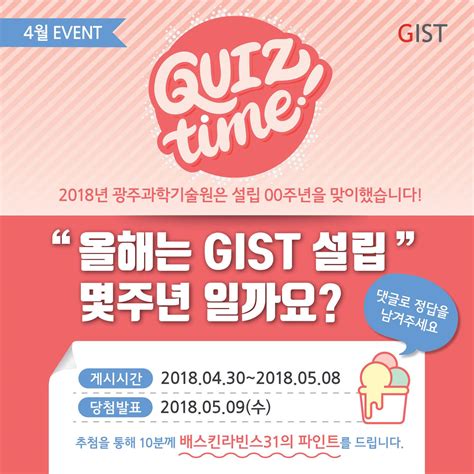 [gist gist gwangju institute of science and technology
