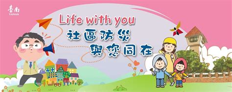 臺南市政府防災資訊服務網站