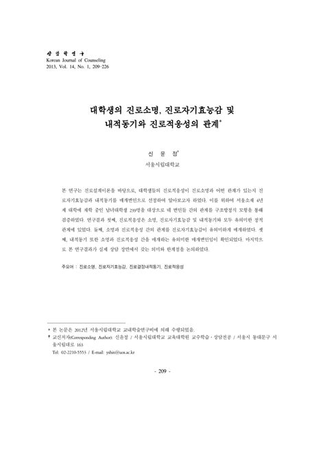 Pdf Exploration Of The Relationship Among Calling Career Decision Making Self Efficacy