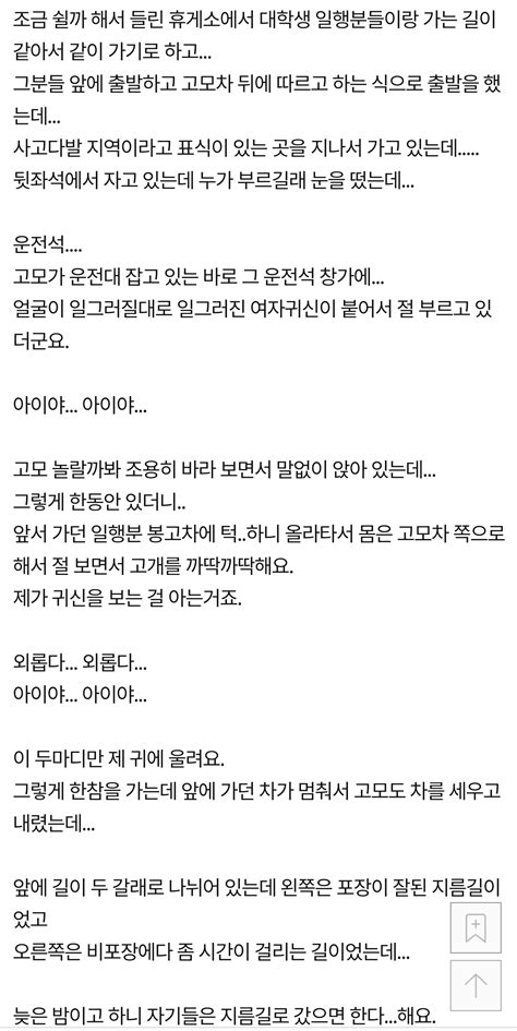 더쿠 새벽에 보면 엄청 추워지는 괴담 및 소름돋는 썰 모음 133편