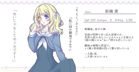 花舞】 【花舞】姫橘 愛【名簿】 Mëguruのイラスト Pixiv