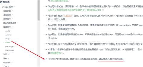 关于我在uni app练手中遇到的坑 伟衙内 博客园