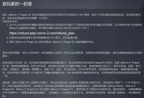 休闲三消游戏《mirror 2 Project X》于9月30日发布「致玩家的一封信」公告后收获大