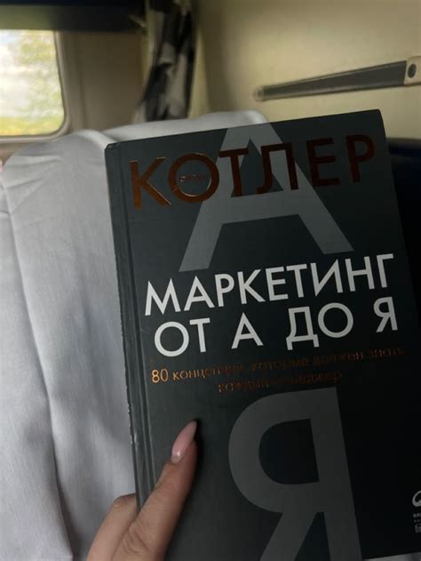 Пин на доске Посты в 2024 г Книга о финансах Книга о бизнесе Маркетинг