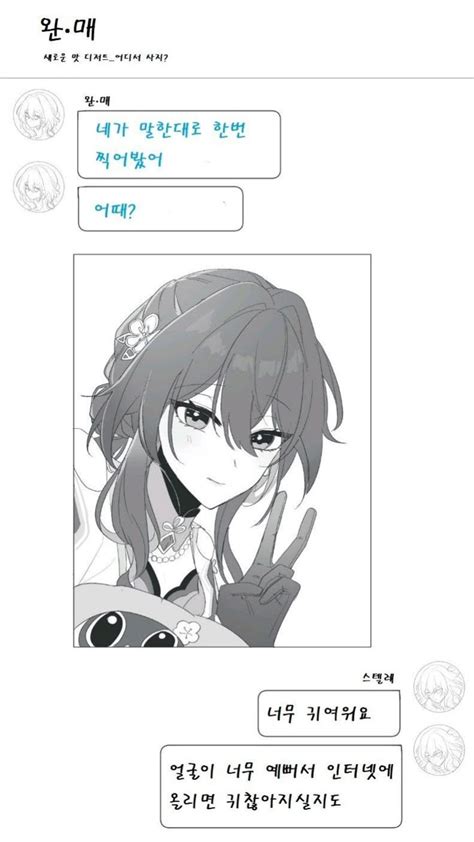 완매의 사진찍기 2024 캐릭터 일러스트 만화 캐릭터 영감을 주는 캐릭터