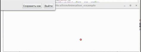 Qt анимация на графической сцене Блог программиста