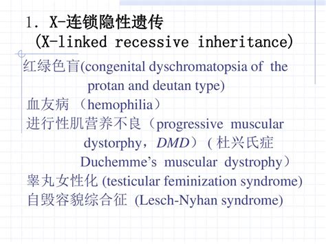 第三章 性别决定和性相关遗 性别决定（sex Determination） 性别分化（sex Differentiation Ppt