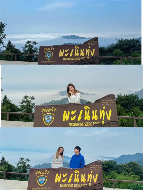 พะเนินทุ่ง ⛰️ พ ย 2023 แกลเลอรีที่โพสต์โดย 𝒻𝑒𝓇𝓃𝓌𝒾𝓁𝒶 Lemon8