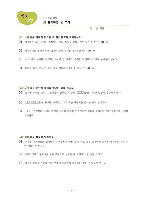 미래엔 엠티처